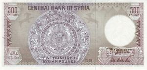 Banknote: 500 Syrian Pounds (Syria(1976-1992 Issue) Wor:P-105b