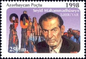 Stamp: 90th Birth Anniv. of Mohamadhuseyn Shahriyar, Iranian poet ...