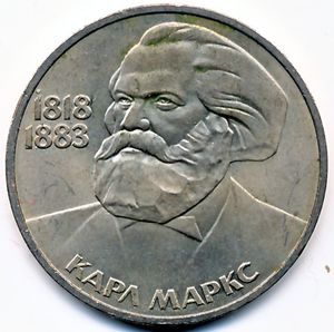 Coin: 1 Ruble (Karl Marx) (Soviet Union, USSR(1965~1991 - U.S.S.R ...