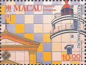 Stamp: Guia Lighthouse tiles (Macau(Tiles Macau) Mi:MO 1001,Afi:MO 979