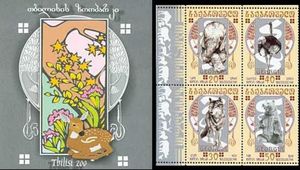 Stamp: Tbilisi Zoological Park (Georgia(Tbilisi Zoological Park) Mi:GE ...