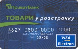 Bank Card: Visa Electron (PrivatBank, UkraineCol:UA-VE-0145.04