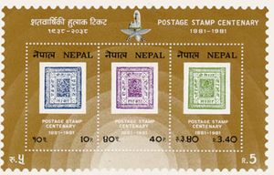 Stamp: Nepalese Postage Stamp (Nepal(Nepalese Postage Stamp Centenary ...