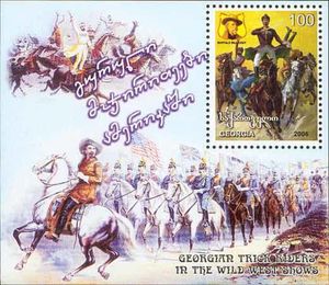 Stamp: Georgian Trick Riders in Buffalo Bill's Wild West Show (Georgia ...