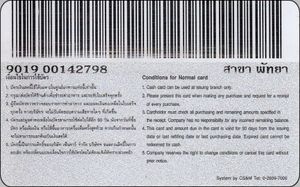 Functional Card: Normal Card (Restaurants and Cafes, Thailand(Carrefour ...