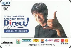 Gift Card: American Home Direct (QUO Cards, Japan) (Men) Col:JP-QUO-Man-006