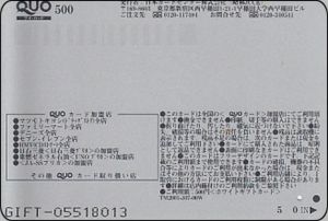 Gift Card: Street (QUO Cards, Japan(Landscapes) Col:JP-QUO-Land-039