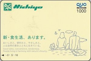 Gift Card: Nichiyo (QUO Cards, Japan(Other) Col:JP-QUO-Other-092 A1