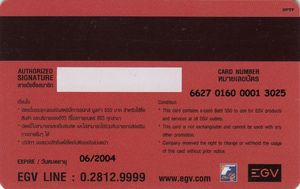 Gift Card: Plus Card (EGV, Thailand(F-One) Col:TH-EGV-136