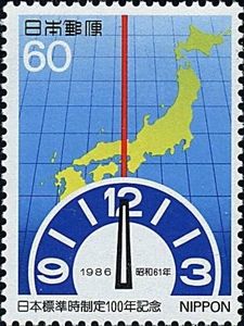 Stamp: Centenary of Japanese Standard Time (JapanMi:JP 1687,Sn:JP 1676 ...