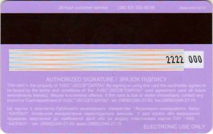 Bank Card: Pension Card (Bank Capital, UkraineCol:UA-VE-0366