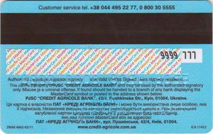 Bank Card: MasterCard Standard (Credit Agricole, UkraineCol:UA-MC-0231.01