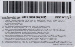 Functional Card: Tesco Lotus - Food Court (Shops - Supermarkets ...