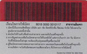 Functional Card: Tesco Lotus - Platinum Food Center Pepsi (Shops ...