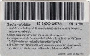 Functional Card: Tesco Lotus - Platinum Food Center Pepsi (Shops ...