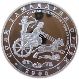 Coin: 1 Somoni (Archer) (Tajikistan) (2000~Today - Numismatic Products ...