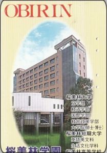 Phonecard: Obirin (NTT, Japan(110-016-Buildings) Col:JP-110-016-buiver ...