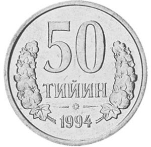 Coin: 50 Tiyin (Uzbekistan(1994~1999 - Republic (1st issue Circulation ...