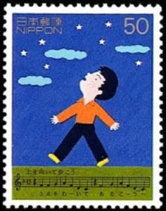 Stamp: Sukiyaki, by Rokusuke Ei and Hachidai Nakamura (1961) (Japan ...