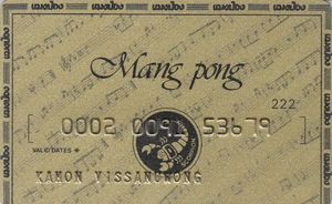 Functional Card: Mangpong -Member card (Shops - Audio and Video, Thailand(Mangpong) Col:TH-MP-01