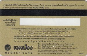 Functional Card: Mangpong -Member card (Shops - Audio and Video ...