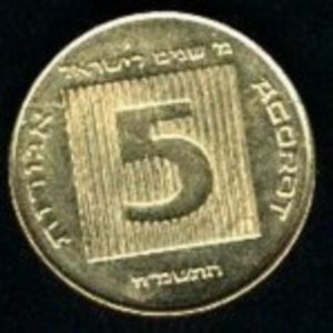 Coin: 5 Agorot (40th Anniversary of Independence) (Israel(1985~Today ...