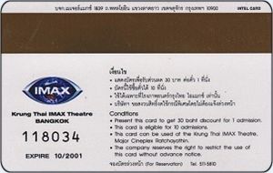 Geschenkkarte: Cyberworld (Imax, Thailand(Movies) Col:TH-imax-04
