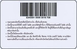 Functional Card: Tesco Lotus - Club Card (Shops - Supermarkets ...