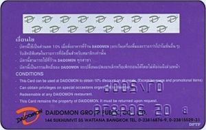 Functional Card: Membercard (Restaurants and Cafes, Thailand(Daidomon ...