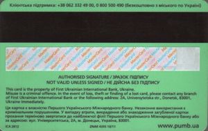 Bank Card: FUIB MasterCard Standard (FUIB, UkraineCol:UA-MC-0048.05