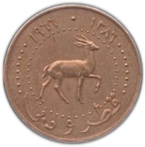 Coin: 10 Dirhams (Qatar and Dubai(1966~1969 - 1st Circulation Series ...