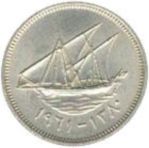 Coin: 20 Fils (Kuwait) (1961~1961 - 1st Series - Circulation) WCC:km5