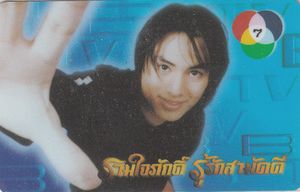 Admission Ticket: One Unity (ThailandCol:TH-00425