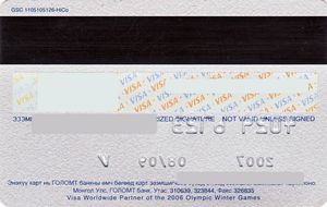 Bank Card: Bobsleigh-Torino 2006 (Golomt Bank, MongoliaCol:MN-VI-0009