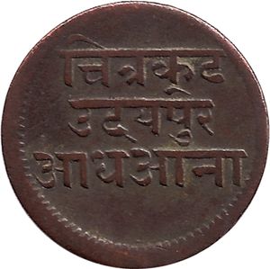 Moeda: ½ Anna (half) (Índia / Estados principescos(Mewar (734–1949 ...
