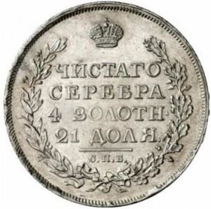 Coin: 1 Ruble (Russia, Empire(1801~1825 - 10th Emperor Alexander I) WCC ...