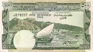 Banknote: 500 Fils (Yemen, People's Democratic Republic(1965-1967 ND ...