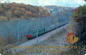 Calendrier de poche: Soviet Railways - Electric loc - 2/2 (Union ...