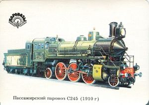 Calendario de Bolsillo: Steamloc C245 from 1910 (Unión Soviética, URSS ...