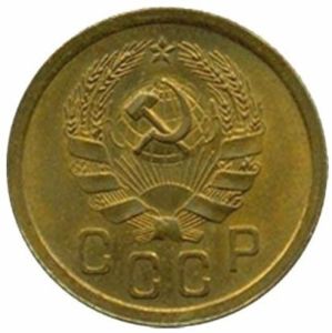Coin: 2 Kopeks (Soviet Union, USSR(1935~1936 - 2nd series) WCC:y99