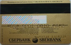 Bank Card: Sberbank blue Gold (Sberbank, RussiaCol:RU-MC-0065.01