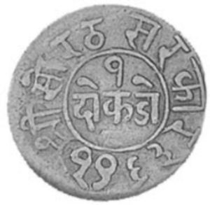 Coin: 1 Dokdo (India, Feudal States(India-Princely States / Junagadh ...