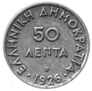 Moneda: 50 Lepta (Grecia(1923~1935 - Segunda República (Circulación ...