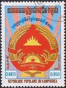 Selo: State Emblem (Camboja(People's Republic Kampuchea, 4th anniv) Mi ...