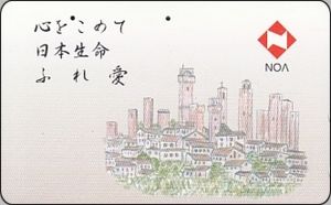 Phonecard: Nissay (Logo) - Nippon Life Insurance Company (NTT, Japan ...