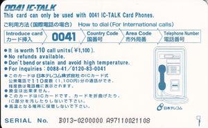 Phonecard: Sumo wrestling (drawing) (ITJ, Japan(ITJ Chip cards) Col:JP ...