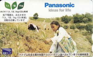 Tarjeta Regalo: Panasonic, ideas for life (Tosho Cards, Japón) (People ...