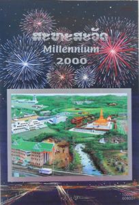 Stamp: Millennium 2000 (Laos(New Millenium) Mi:LA BL177B