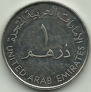 Coin: 1 Dirham (UAE Scout Golden Jubilee) (United Arab Emirates(1973 ...