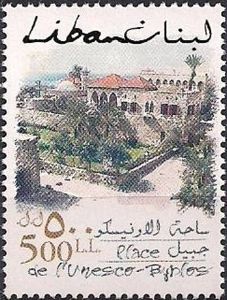 Stamp: Historic buildings in Byblos (Lebanon(Attractions) Mi:LB 1427,Sn ...